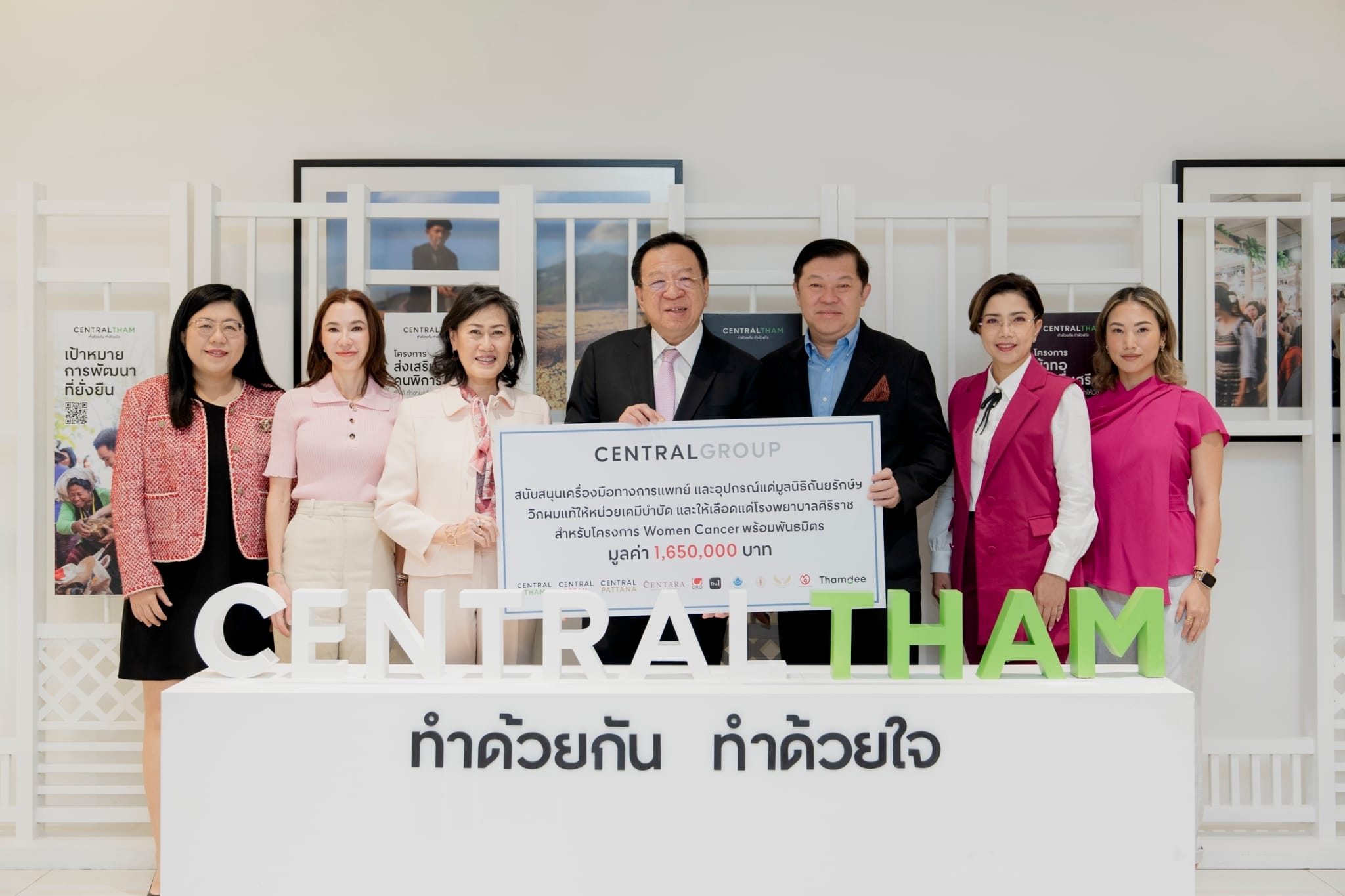 ซาบีน่า กับโครงการ “Central Group Women Cancer” - sabina