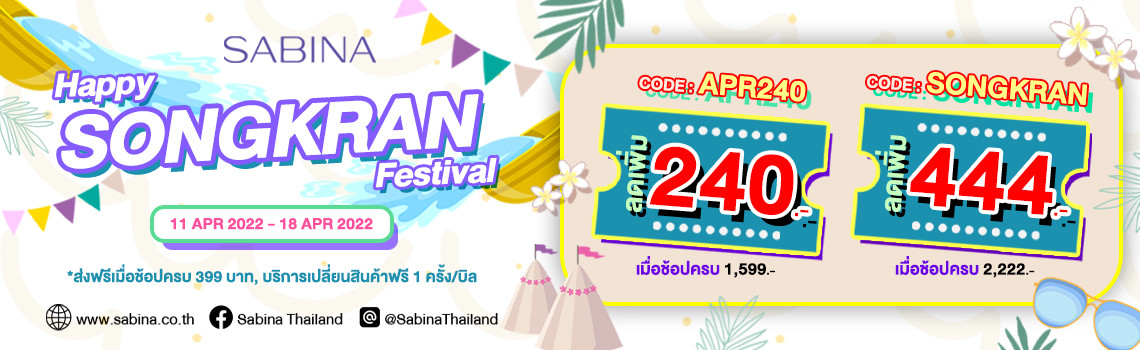 Contact Us - Sabina Customer Services in all branches