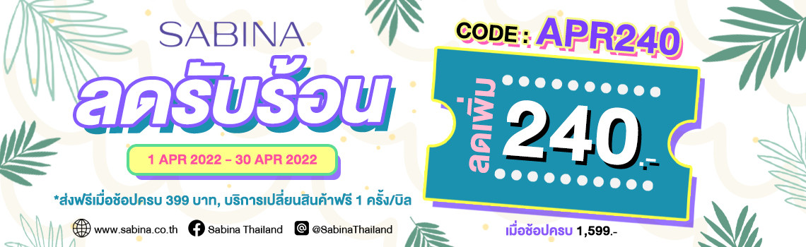 Contact Us - Sabina Customer Services in all branches